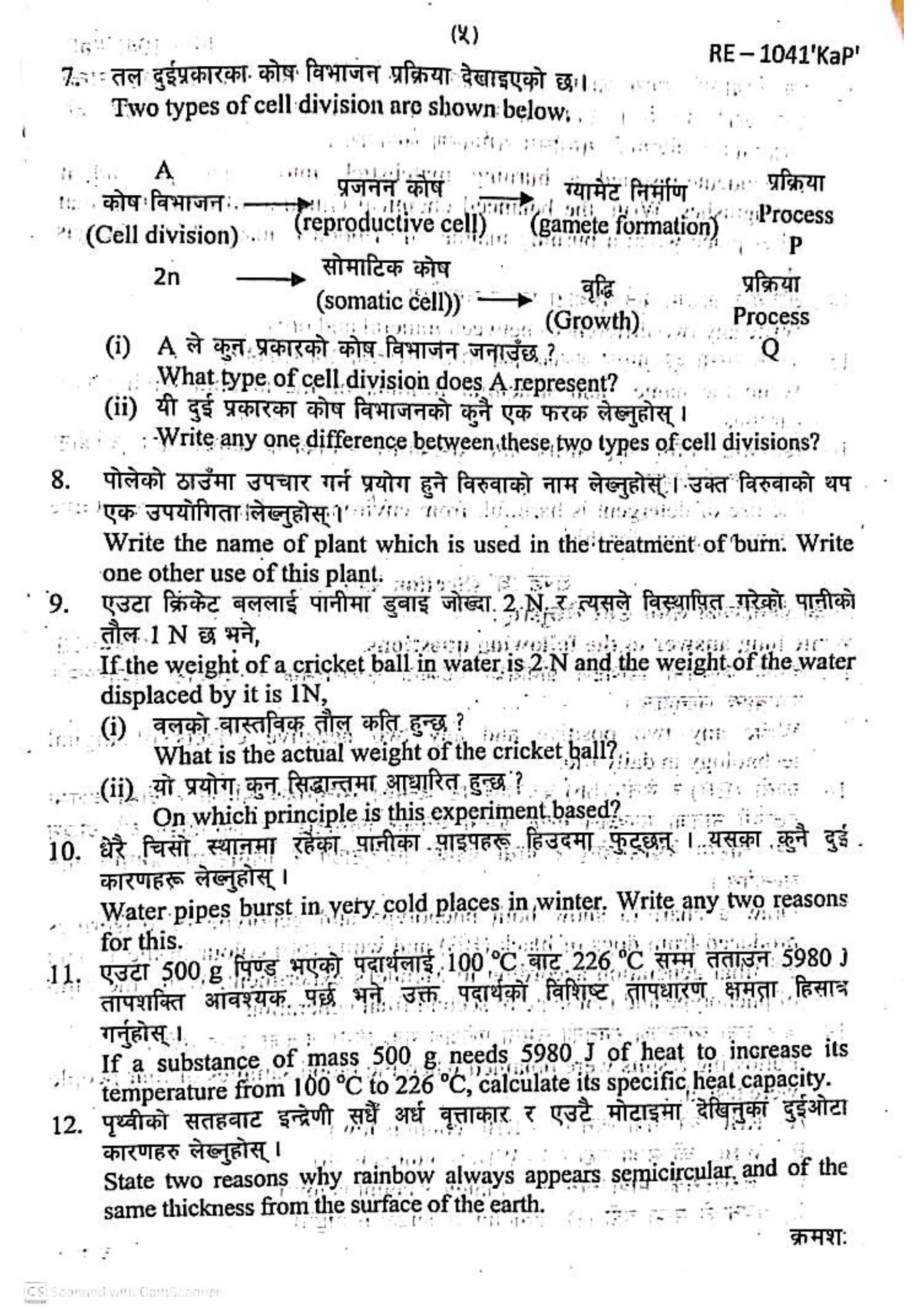 SEE Science 2081 all provinces(1)_41 - Bidhya Mandir
