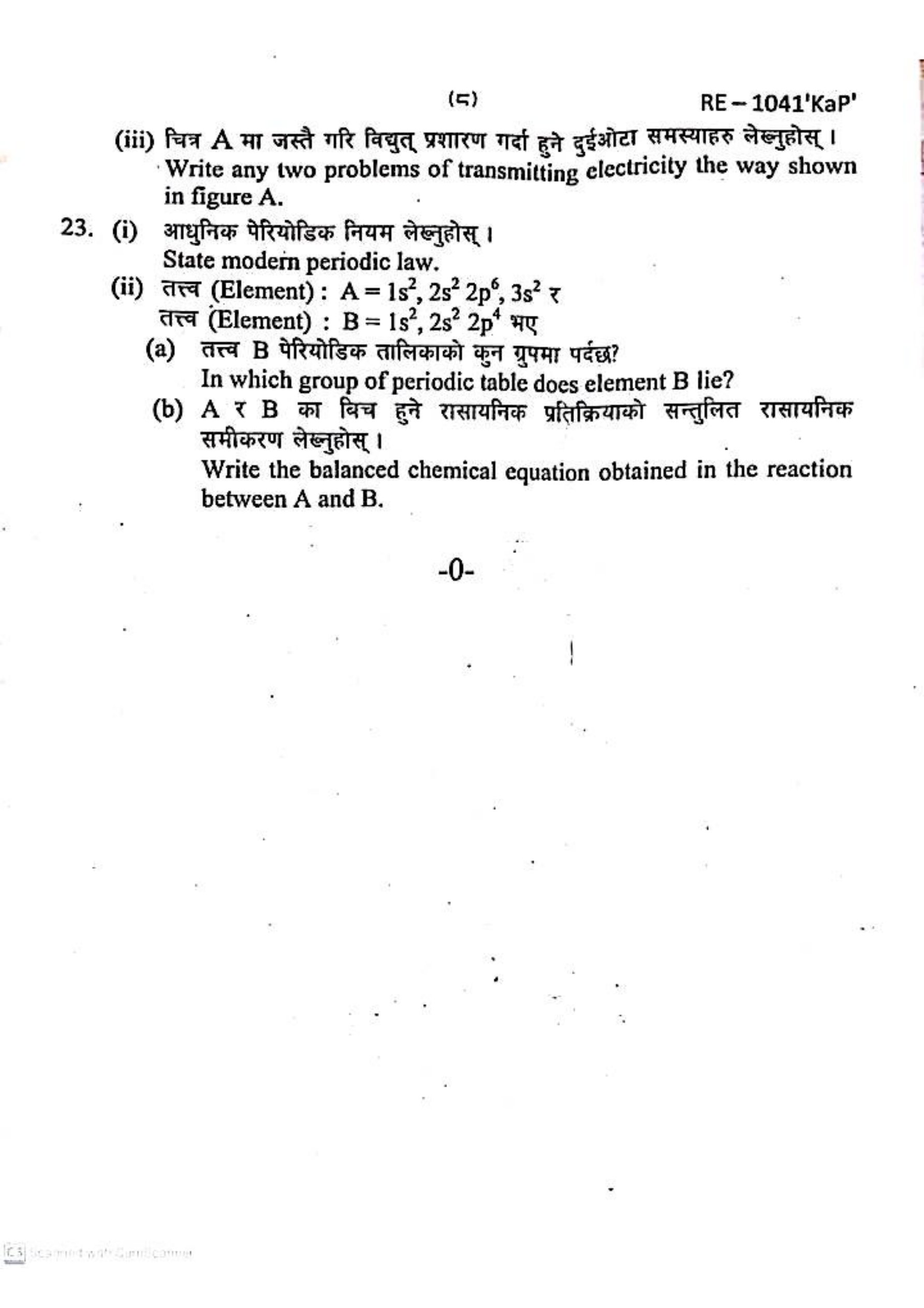 SEE Science 2081 all provinces(1)_44 - Bidhya Mandir