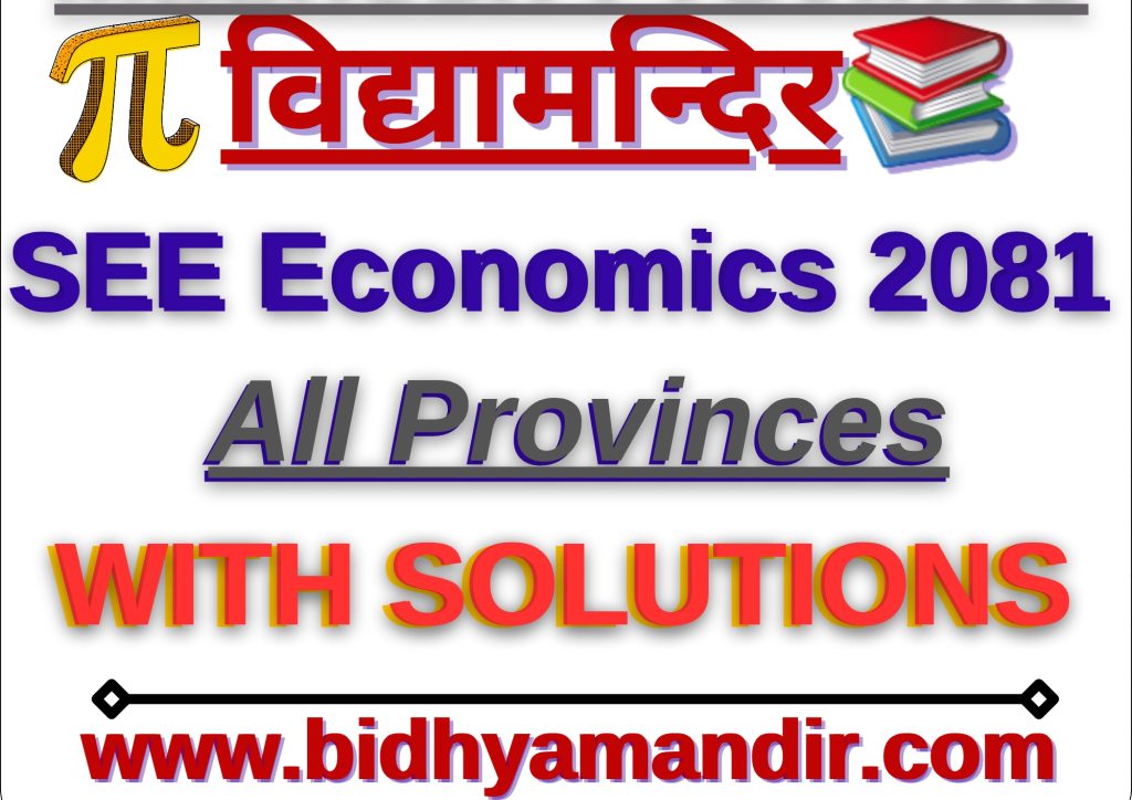 SEE 2081 Economics (All Province) question papers PDF Solutions ...