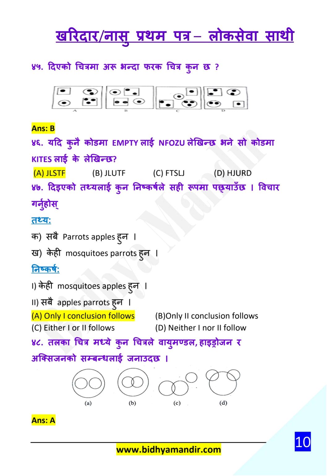 Kharidar / NaSu 1st Paper Model Question 2082 (Set-1) – Free PDF ...