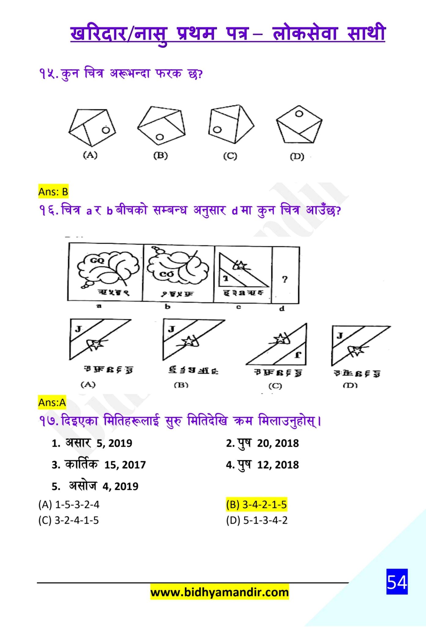 Kharidar / Nasu 1st Paper Model Questions 2082 || Set-5 - Bidhya Mandir