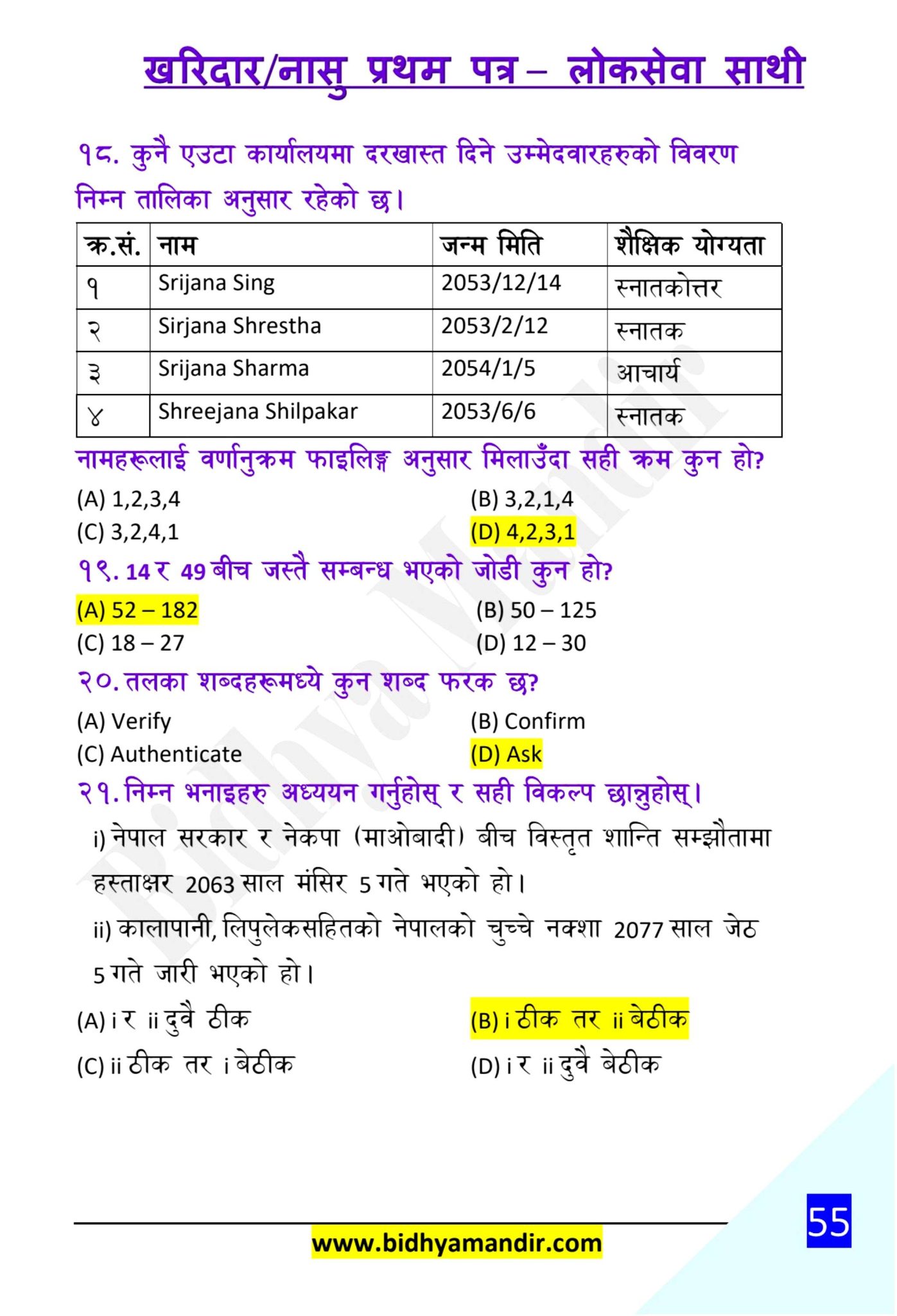 Kharidar / Nasu 1st Paper Model Questions 2082 || Set-5 - Bidhya Mandir