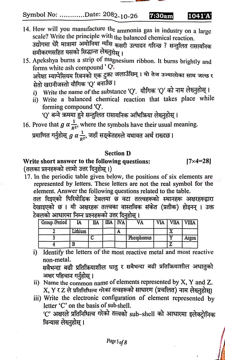 SEE Science Pre-Board Exam 2082 Question Papers|| PABSON - Bidhya Mandir