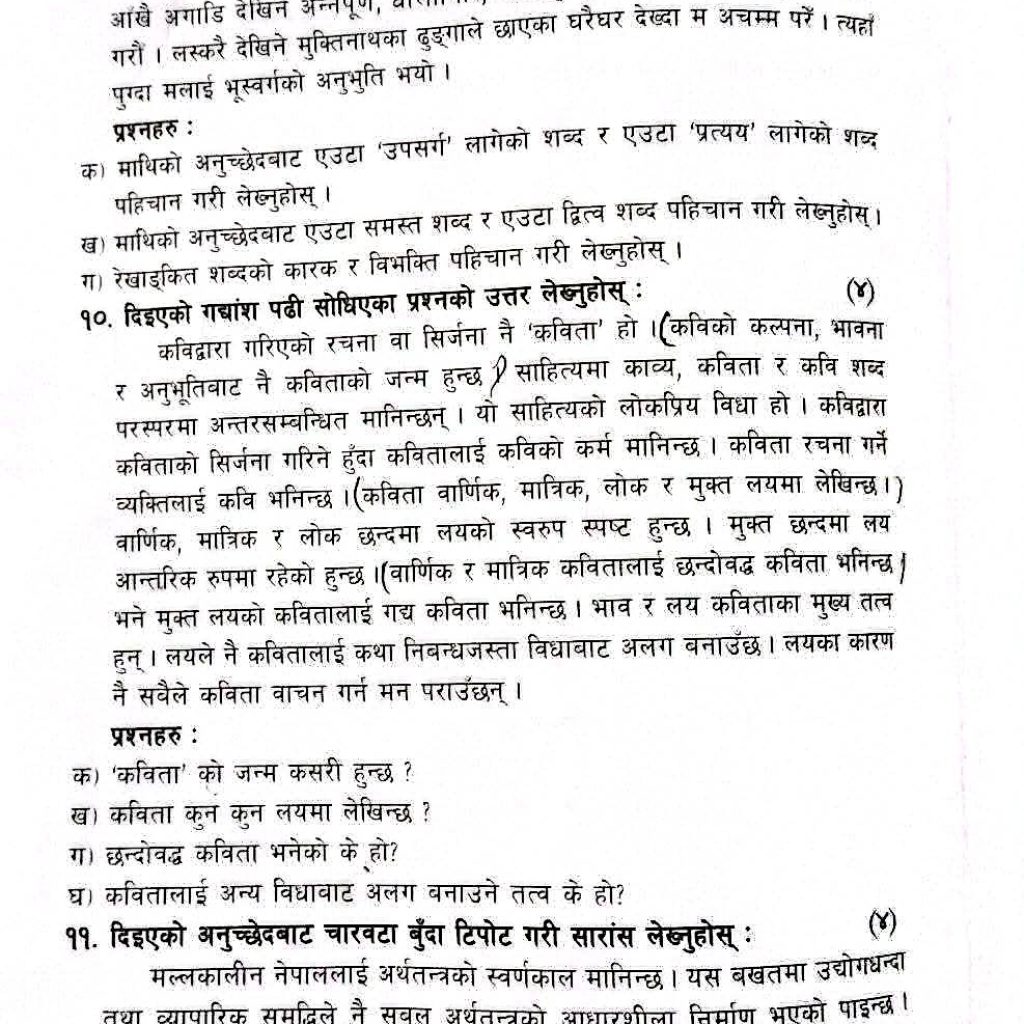 BLE (Class-8) Nepali Papers 2081 With Solutions | Ghorahi Dang - Bidhya ...