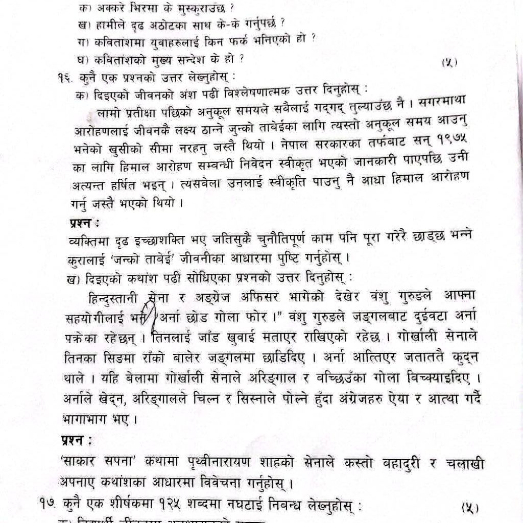 BLE (Class-8) Nepali Papers 2081 With Solutions | Ghorahi Dang - Bidhya ...
