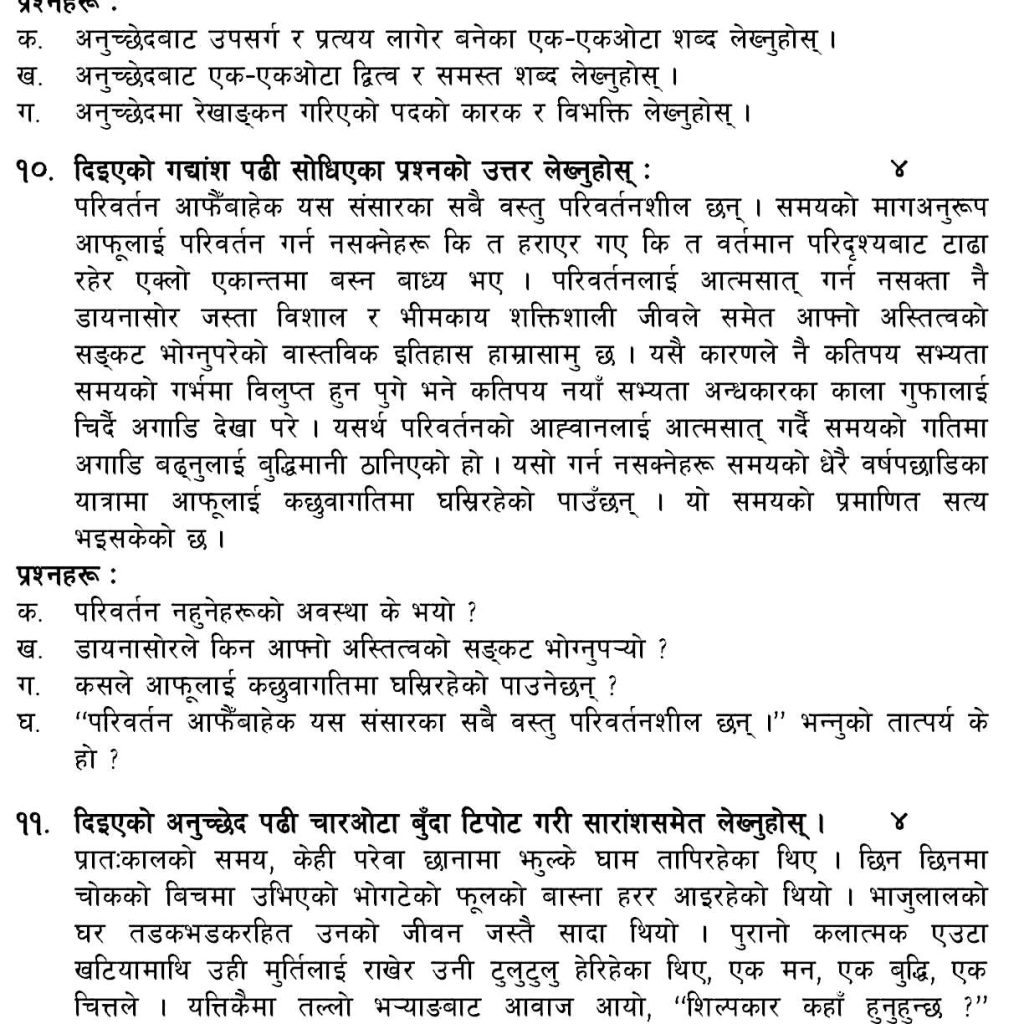 Pre-BLE Exam 2082 Question Papers by SAAT | All Subjects PDF - Bidhya ...