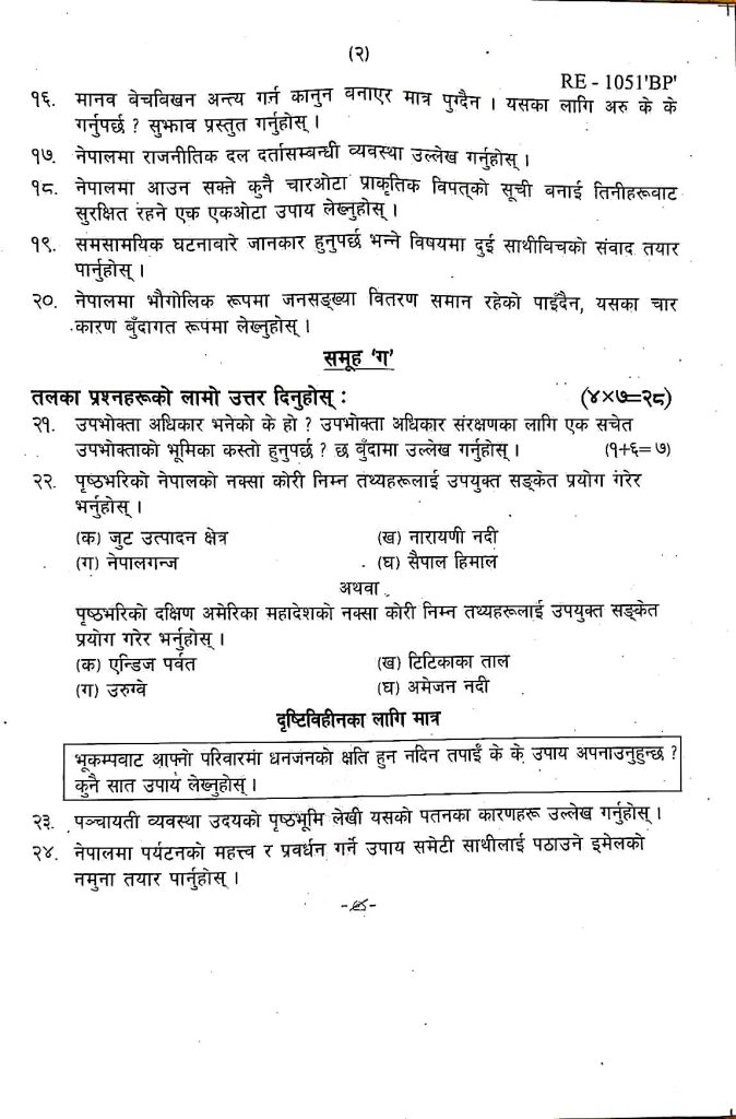 SEE Social 2082 Bagmati Province_2 - Bidhya Mandir